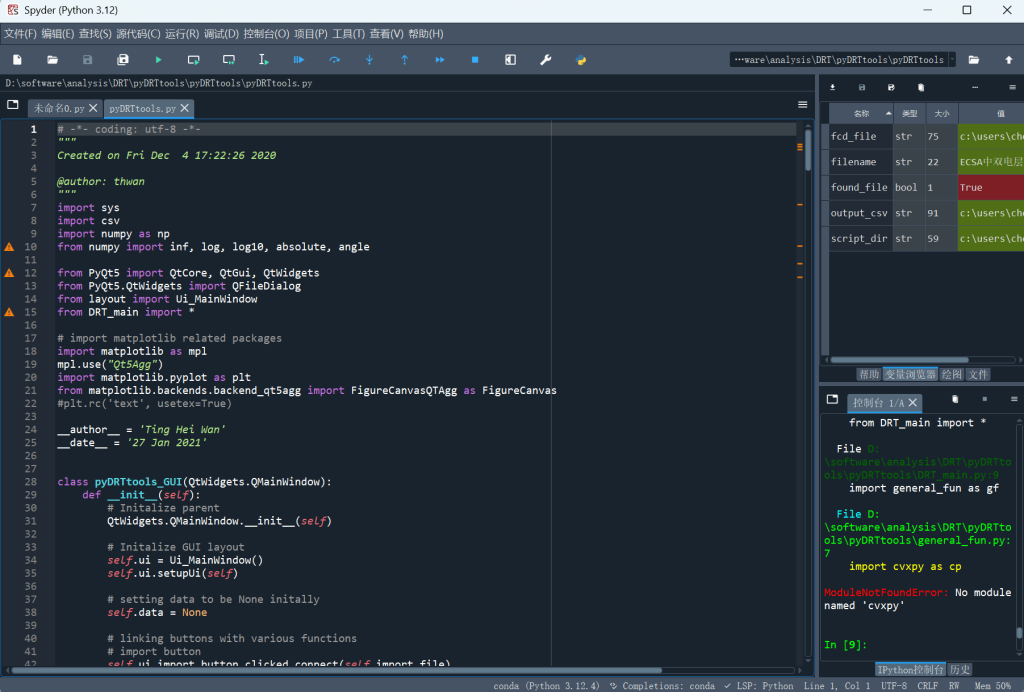 DRT分析-软件下载-电化学阻抗谱弛豫时间分布 - DragonScience